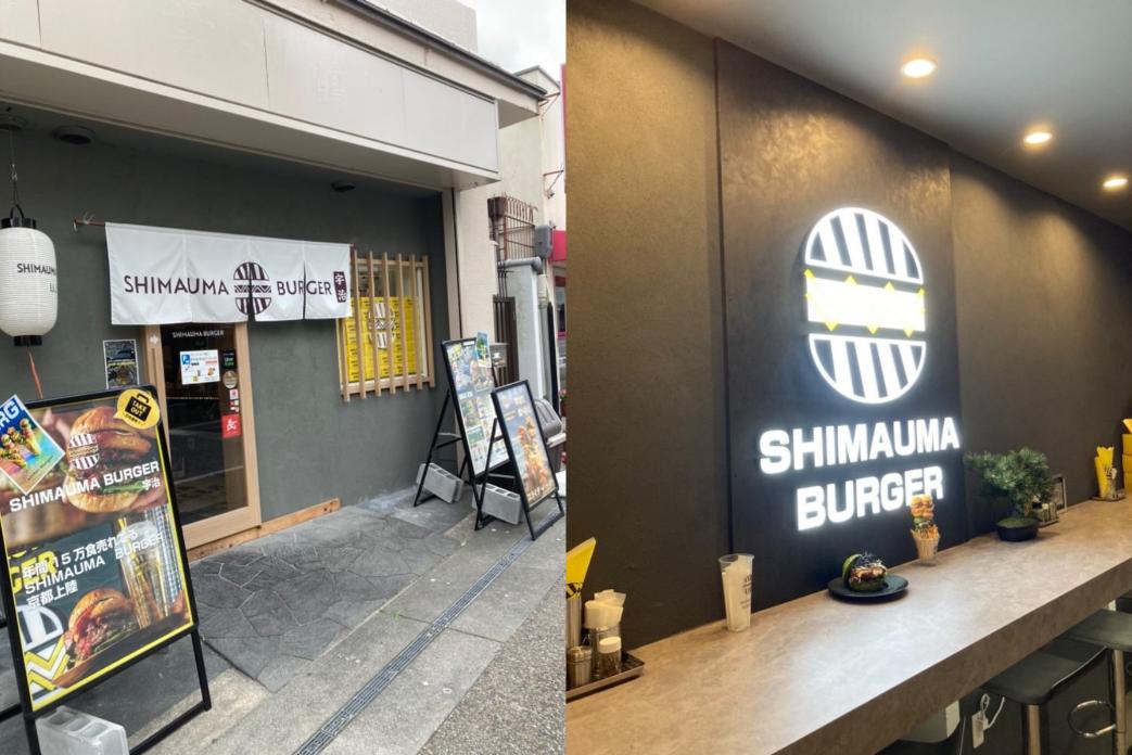 京都で食べられる！個性派クラフトハンバーガー5選 - KYOTO SIDE(キョウトサイド)